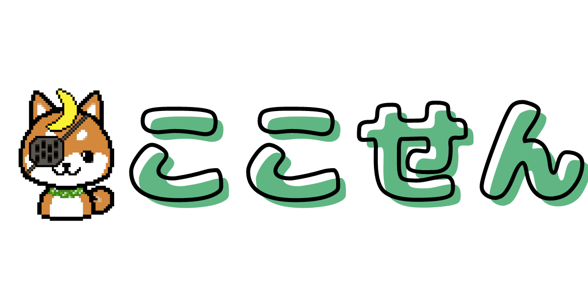 ここせん | 仙台で人気のグルメ・観光・おみやげ情報！